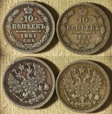 Russia : 2 Coins 10 Kopeks 1861 + 1862 VF Y#2a.2 IR9533 | eBay