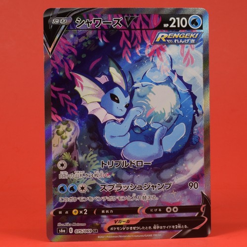 Pokemon TCG Japanese Card s6a Vaopreon V Alt Art 075/069 SR Secret Rare ...