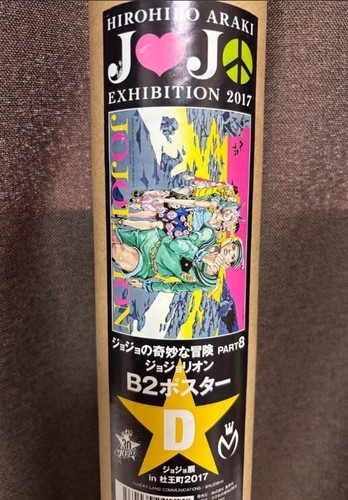 JOJO's Bizarre Adventure 2017 EXHIBITION Morio Town B2 Poster Part 8 D JOJOLION | eBay