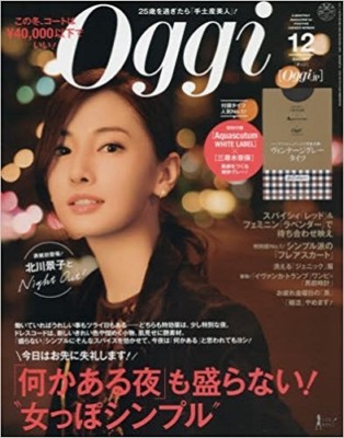 Oggi December 2017 Woman's Fashion Magazine Keiko Kitagawa Japan Book ...