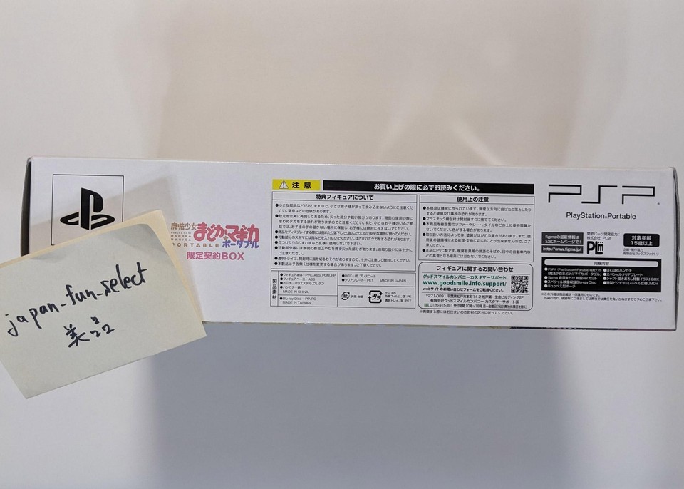 Puella Magi Madoka Magica Portable Contract BOX Figma PSP Limited ...