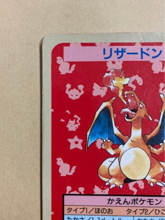 Charizard Topsun Numberless Blue Back Pokemon Card error Japanese ...