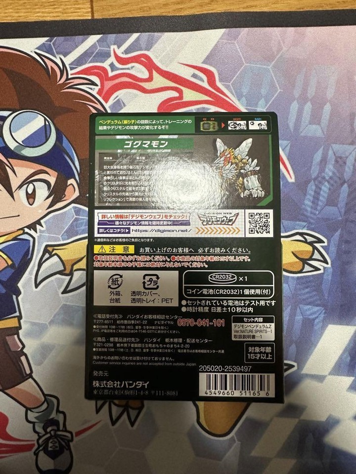 Digimon Pendulum Z (Nature Spirits [Green]) No.73 | eBay