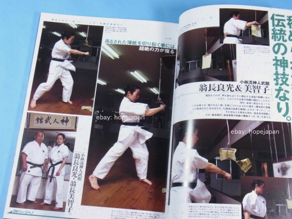 Okinawa karate book Uechi Goju ryu Sanchin martial arts Japan | eBay