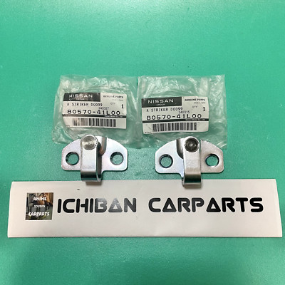 NISSAN Genuine 240SX Z31 300ZX Door Striker Latch 80570-41L00 ×2 L & R ...