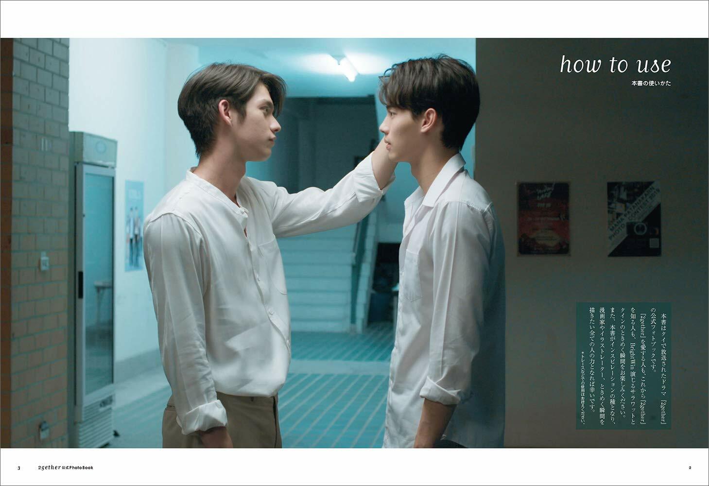 2gether Official Photo Book Scene Specific Preservation Photobook from ...