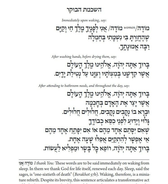 The Koren Kol Yaakob Siddur, Sepharadim (Syria) by Joseph Harari (2022 ...