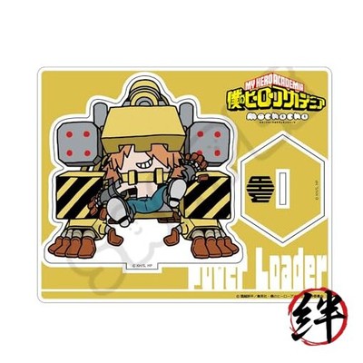 My Hero Academia Power Loader Everyone Mochocho Kasakusen! Vol. 1 ...