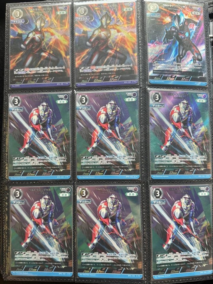 Ultraman Card Game RRR Set of 3 Cards Bonus 333 Yen Each | eBay