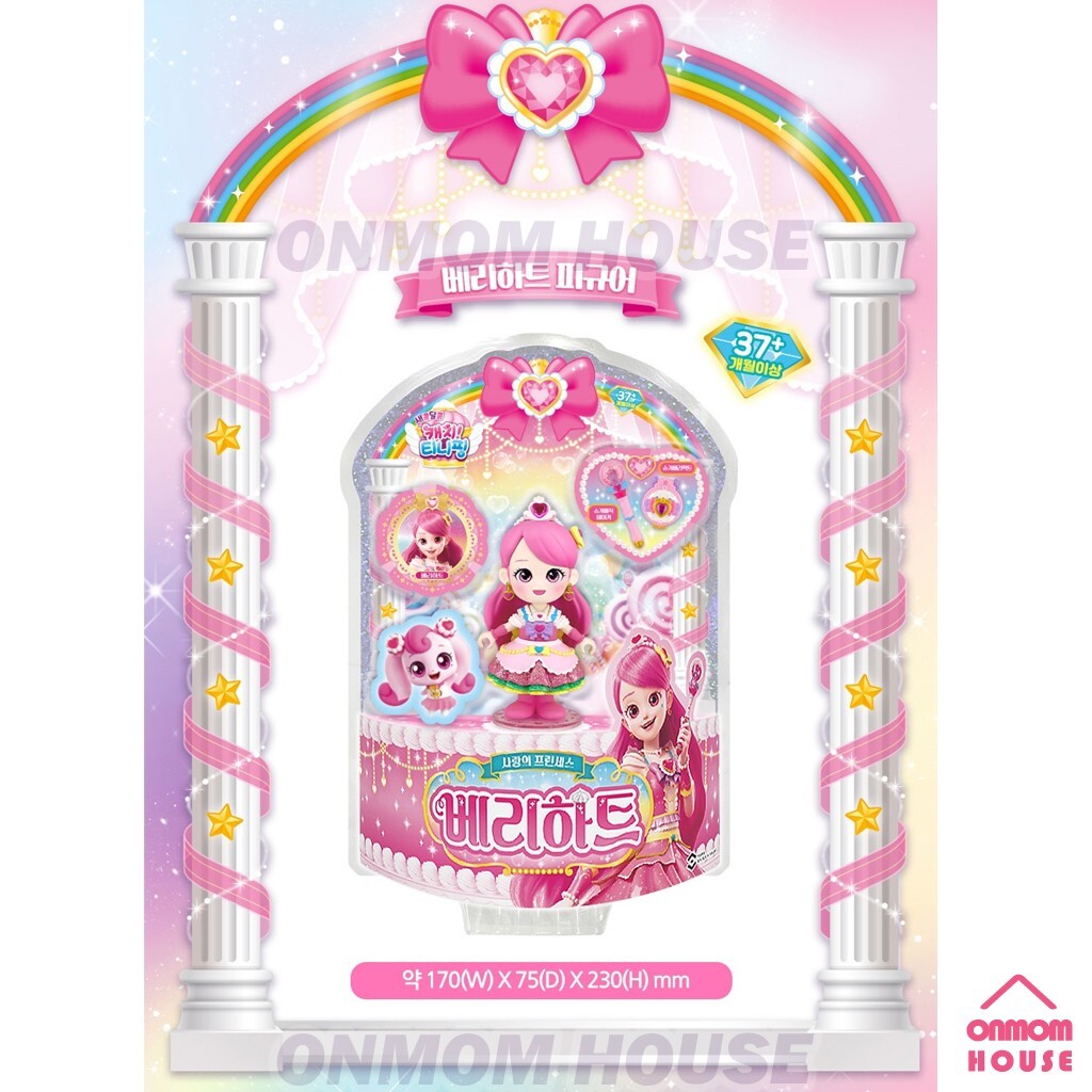 Sweet and Sour Catch Teenieping Season 4 PRINCESS BERRY HEART Figure ...