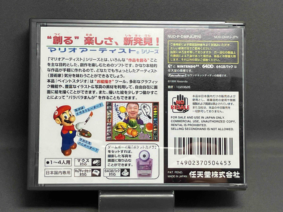 Nintendo Mario Artist Paint Studio Mouse Set 64DD N64 Disk Drive W/box ...