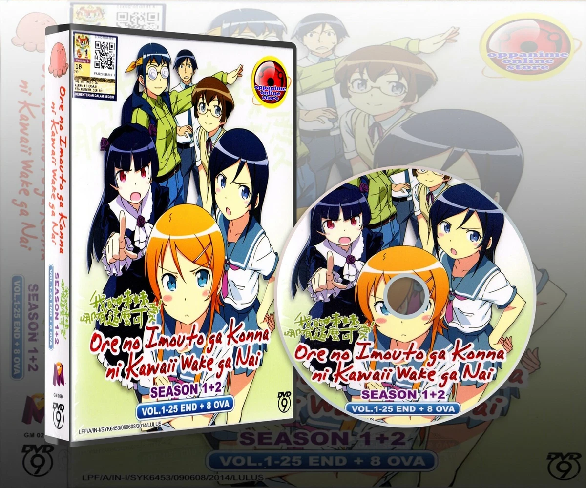 Ore No Imouto Season 2