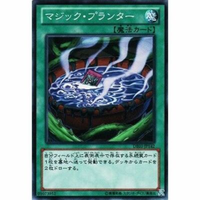 SD35-JP031 - Yugioh - Japanese - Magic Planter - Common | eBay