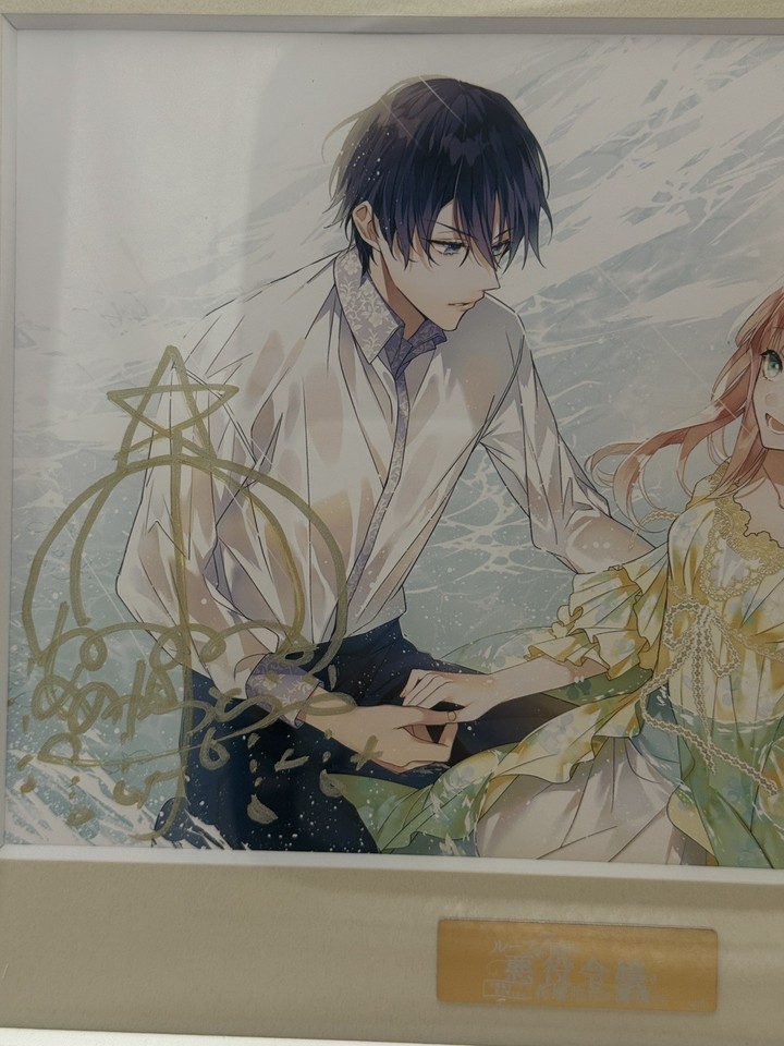 Touko Amekawa 7th Time Loop Villains Autographed Original Picture Print ...