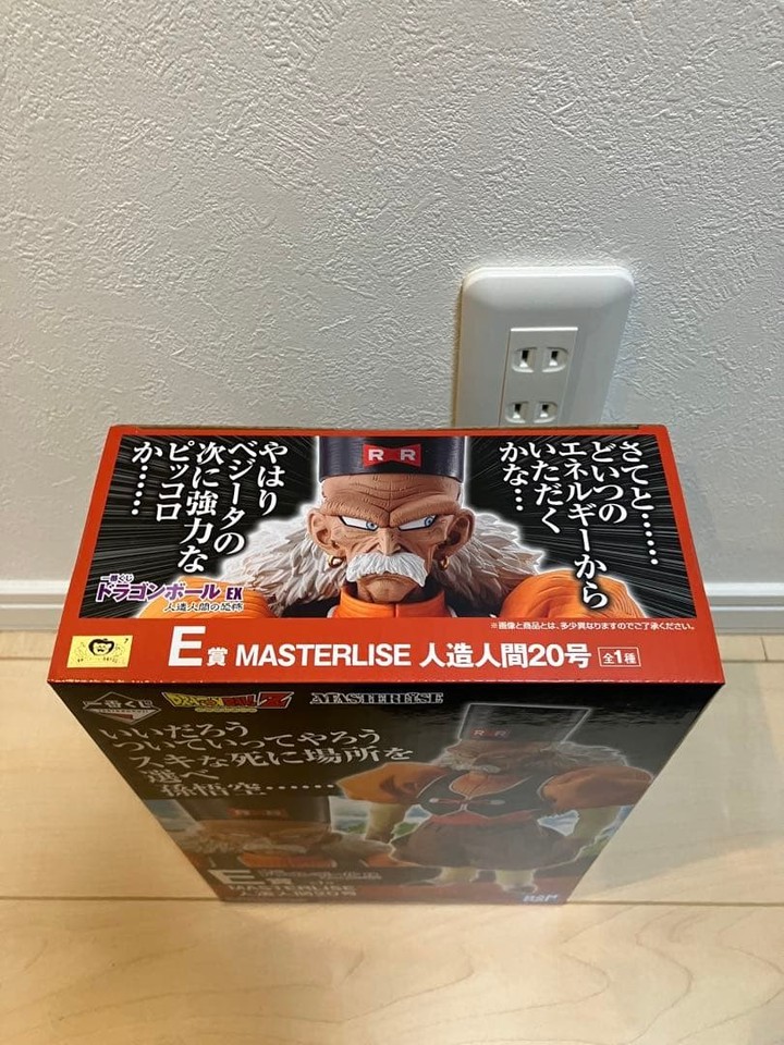 Dragon Ball Masterlise Figure Android 20 Japanese Edition | eBay