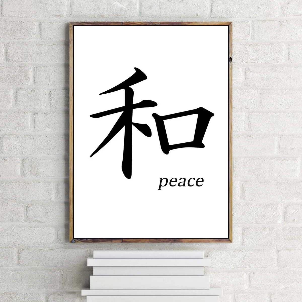 Japanese Character For Peace