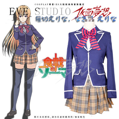Food Wars Shokugeki no Soma Erina Nakiri Cosplay Costume JK School ...