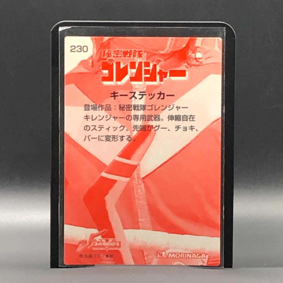KIRENGER Himitsu Sentai Goranger Card TCG Japanese Toei #230 | eBay