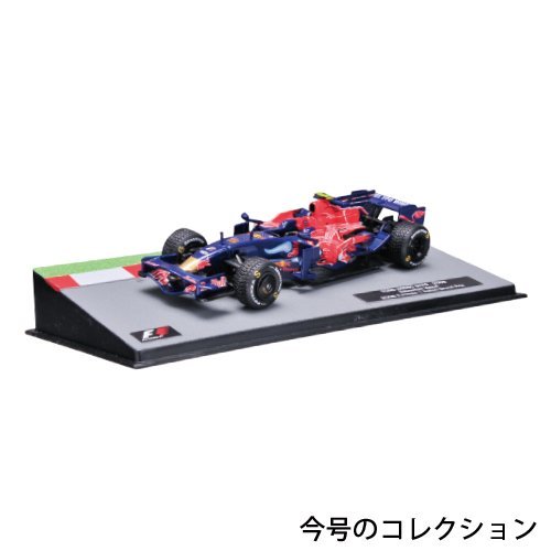 F1 Machine Collection #33 Toro Rosso STR3 DeAgostnini 1/48 Japanese Car ...