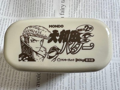 Danganronpa Owada Butter Mondo Lunch Box | eBay