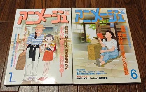 Tokuma Shoten Animage Bundle | eBay
