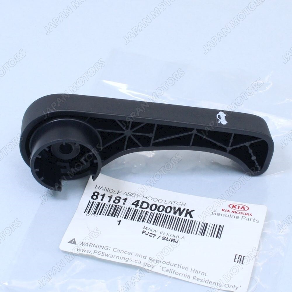 New OEM Genuine KIA 2007-20 Hood Latch Release Handle FORTE RONDO 81181 ...