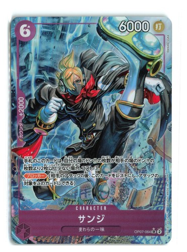 Sanji SR OP07-064 Parallel Japanese ONE PIECE Card Game 500 Years in ...