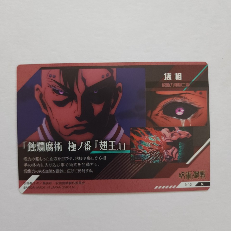 Choso Eso Kechizu Jujutsu Kaisen Card TCG BANDAI Japanese Set of 3 F/S ...