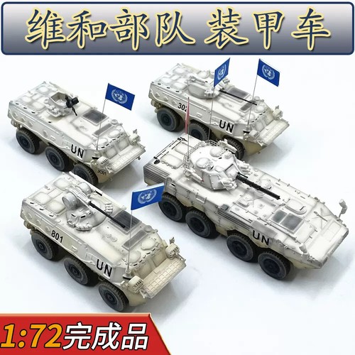 1:72Peacekeeping Force ZBL-08 ZSL-92 ZSL-92B ZSL-92A Chinese armored ...