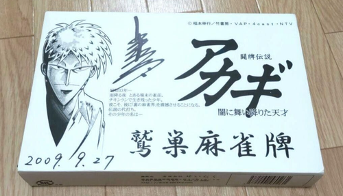 NEW Battle Legend Akagi Comic Washizu-Hai Mahjong Tiles Limited Kaiji ...