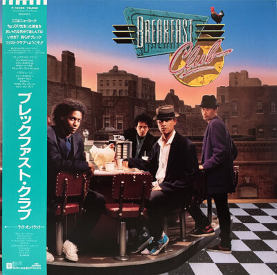 Breakfast Club - Breakfast Club / G+ / LP, Album, Promo | eBay