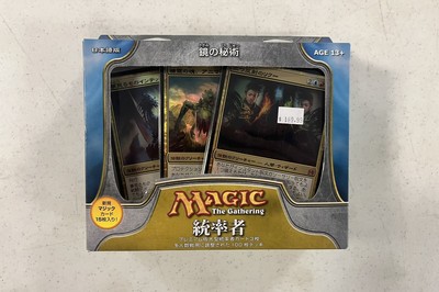 Magic The Gathering MIRROR MASTERY 2011 Commander Deck Japanese | eBay