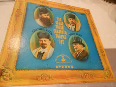 the great zoger chazonim vol one lp-grc 176 vg+ | eBay