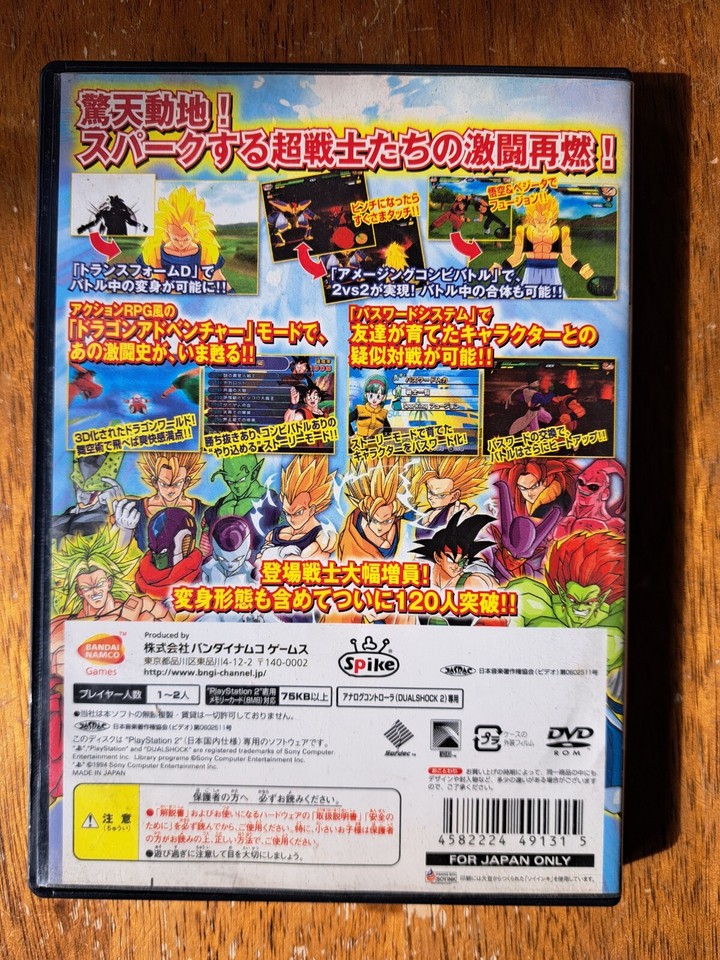 Dragon Ball Z Sparking! NEO ドラゴンボールZ Playstation 2 NTSC-J PS2 Japan ...