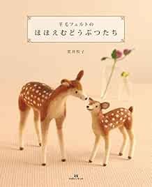 Smiling Needle Felt Wool Cute Animals - Japanese Craft Book New book ...
