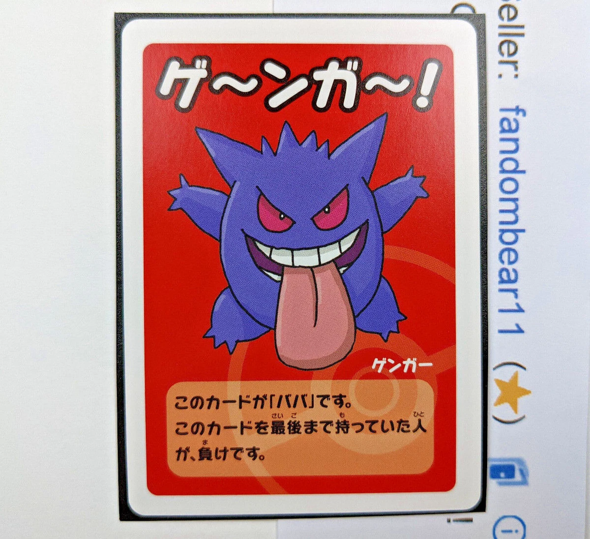 Original Gengar Card
