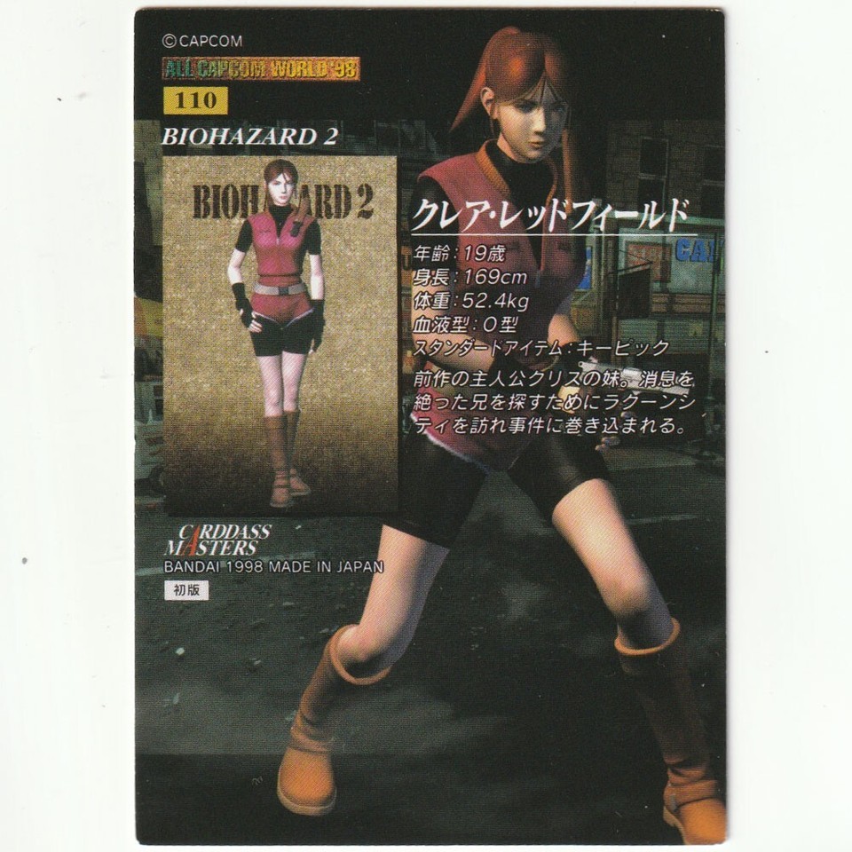 ALL CAPCOM WORLD 99 Card #110 Claire Redfield Biohazard 2 Resident Evil ...