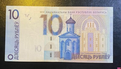 Belarus, 10 Rubles, 2019, P-38, Banknote | eBay
