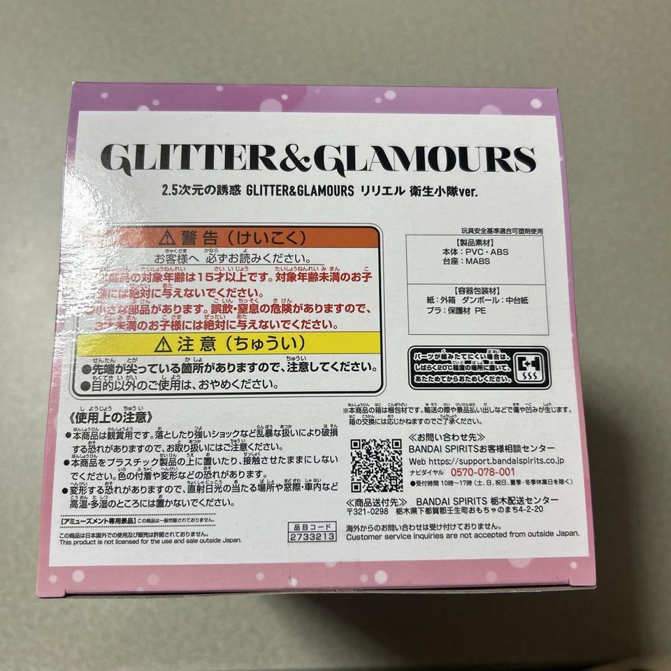 2.5 Dimensional Seduction GLITTER&GLAMOURS Liliel PVC figure NEW | eBay