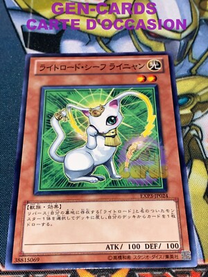 Carte Yu Gi Oh RYAN LE VOLEUR, SEIGNEUR LUMIERE EXP3-JP031 JAPONAISE | eBay