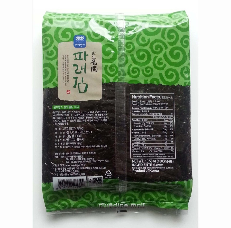 100 Sheets (6.7oz) Dried Kelp Seaweed Nori Raw Unseasoned Snack Sushi ...