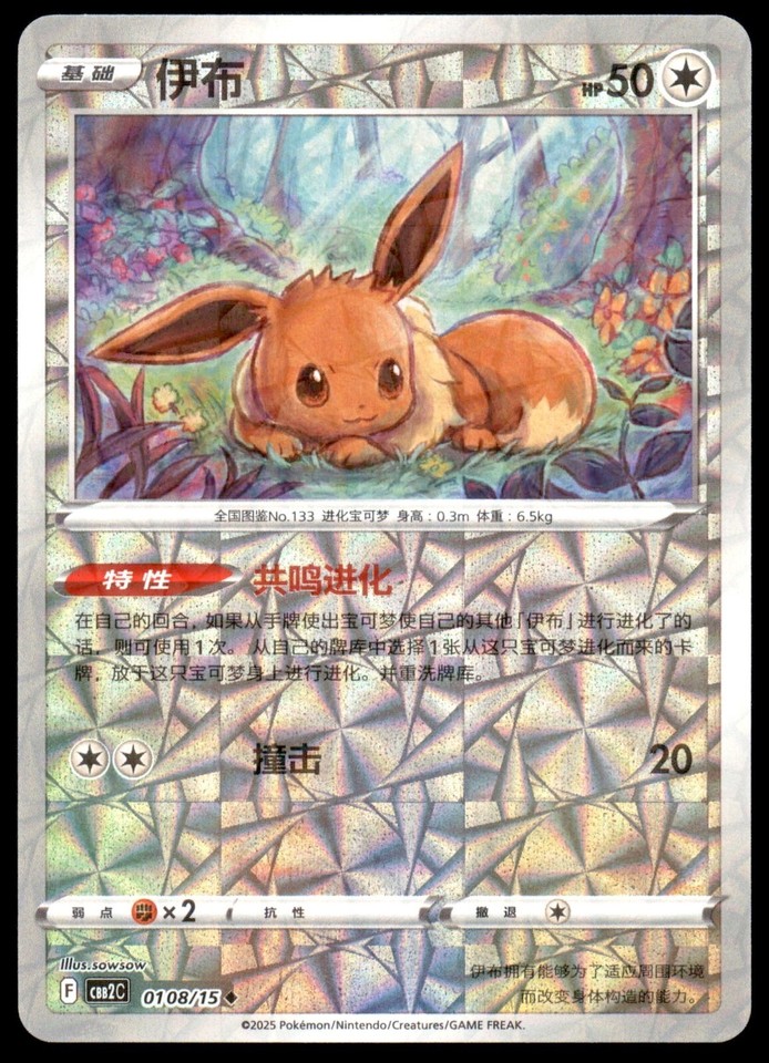 Pokemon GEM PACK Vol. 2 Cards CBB2C – Pick Your Cards! - USA SELLER | eBay