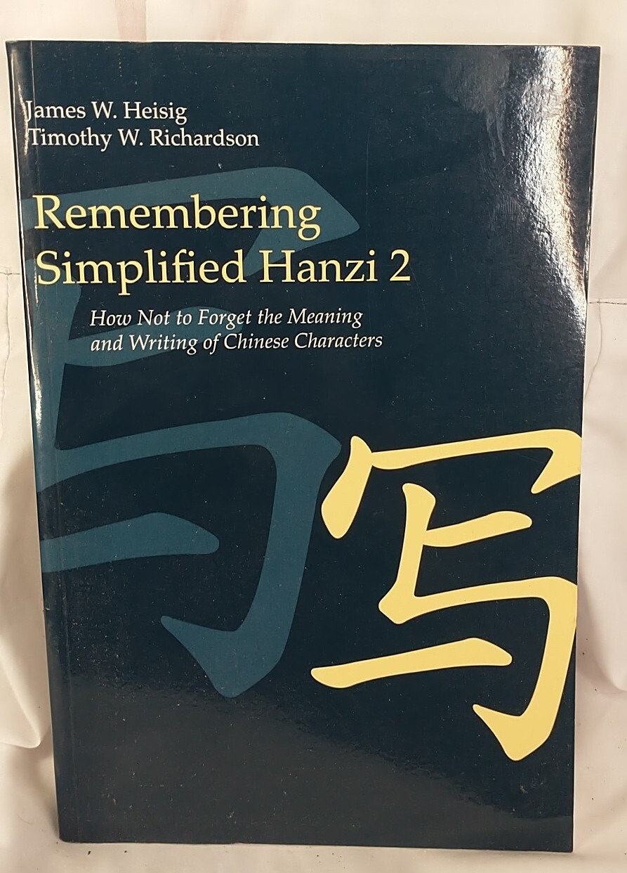 Remembering Simplified Hanzi 2: How Not to Forget the Meaning and ...