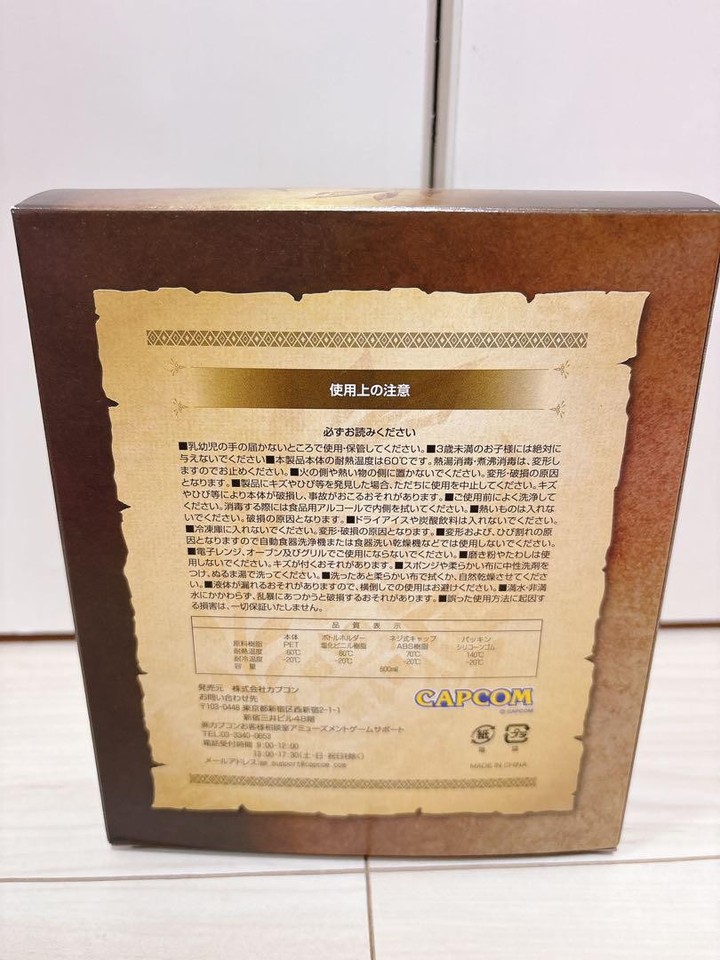 Monster Hunter Wiles Recovery Drug Bottle Iru Ver Capcom Limited | eBay