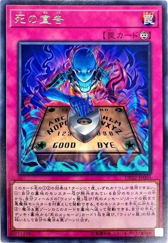 DP22-JP005 - Death Sentence - Rare/ Japanese / Yu-Gi-Oh! | eBay