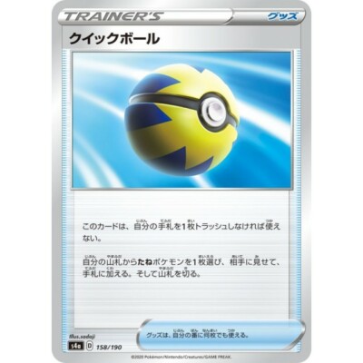 158-190-S4A-B - Pokemon Card - Japanese - Quick Ball - M | eBay