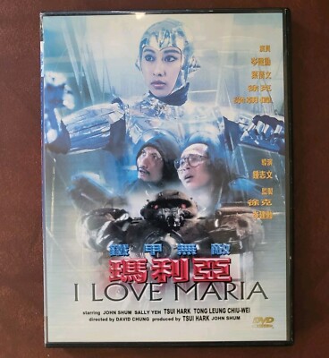 I Love Maria (DVD) Chinese Sci-Fi HK Import Shaw Brothers Martial Arts ...