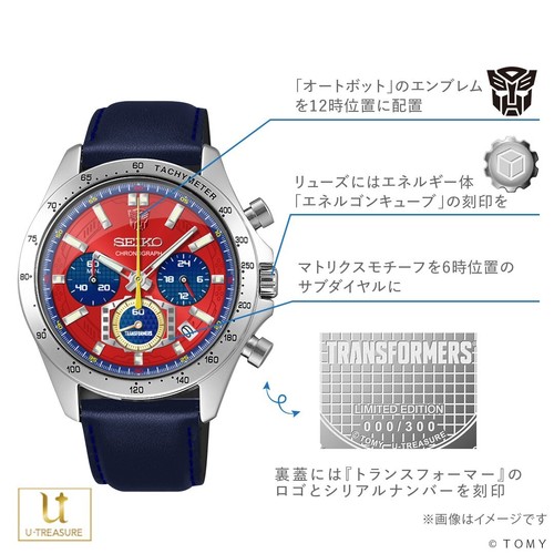 Pre-order New Seiko Transformers Collaboration Watch AUTOBOT Limited ...