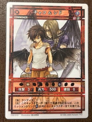 Chaco Cid Suikoden Card Stories CS2-313 | eBay