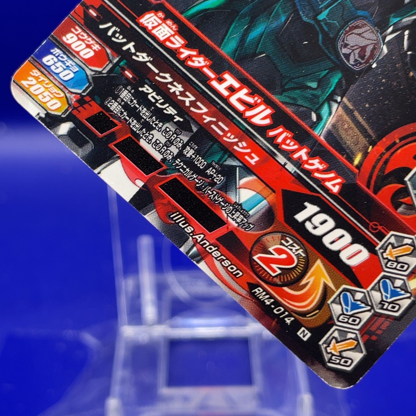 Kamen Rider Ganbarizing Card N RM4-014 Kamen Rider Evil Bandai Japanese ...